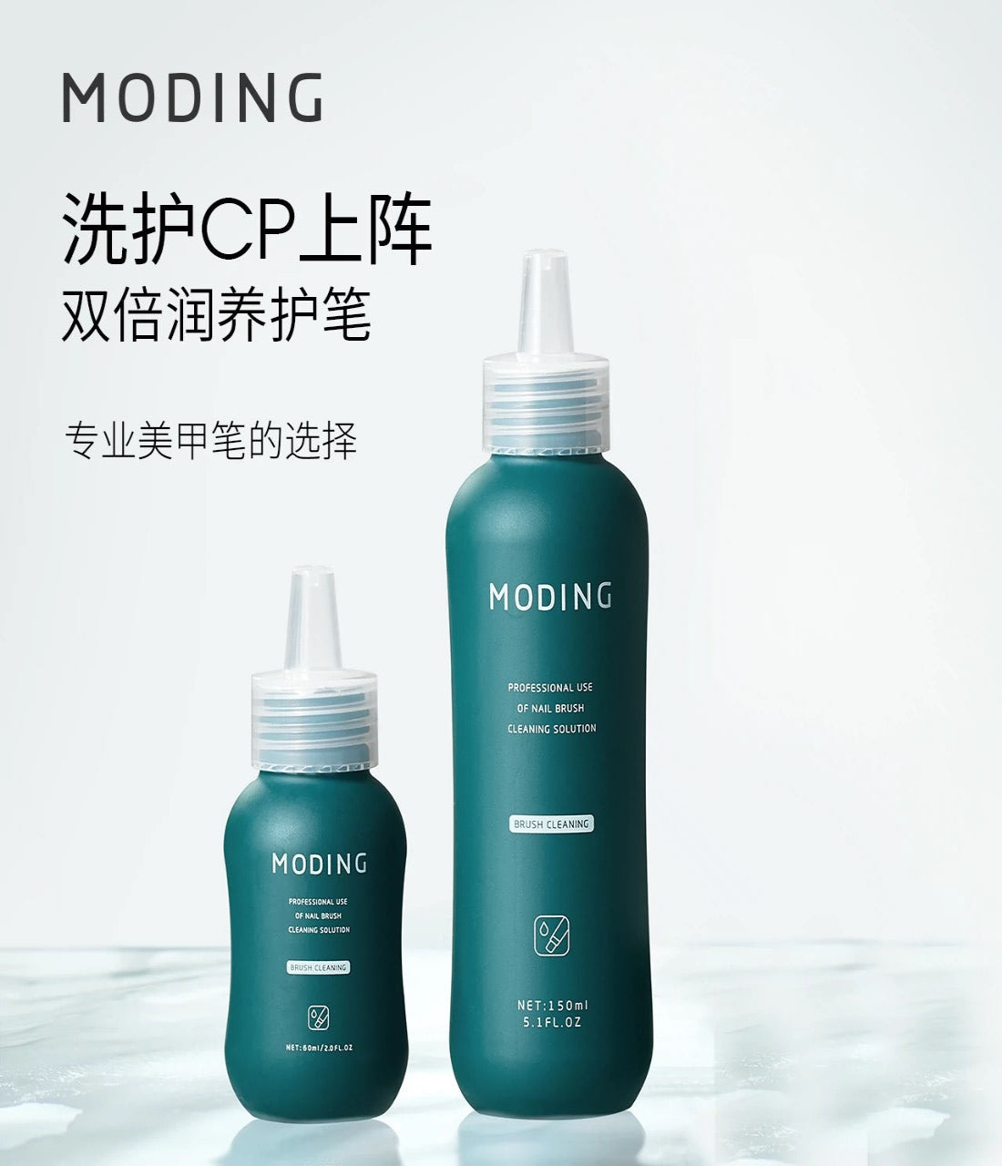 Moding Nail Brush Cleaning Liquid 150ml & Nail Brush Washing Gel 60ml ...