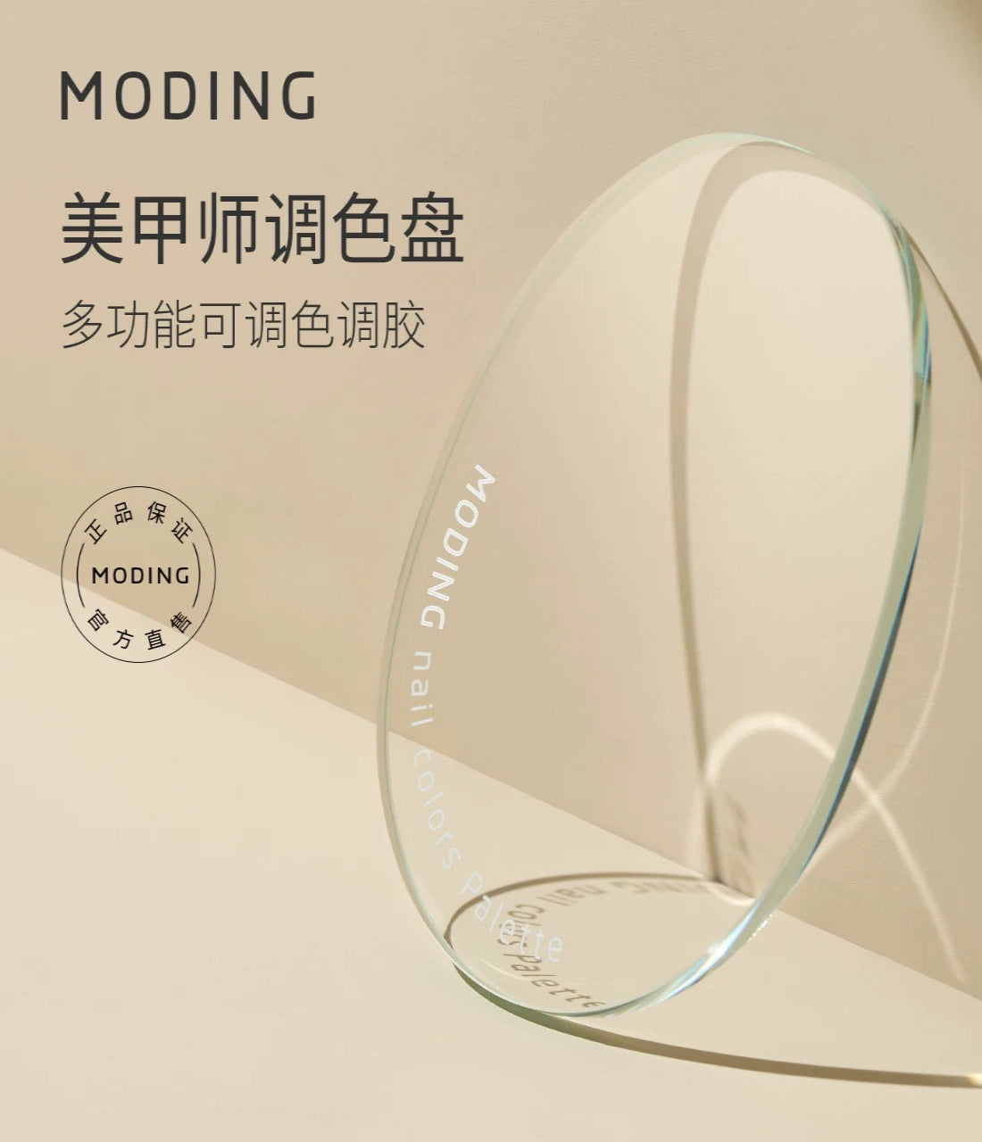 Moding Color Palette 末町调色盘 – Yuna Nail