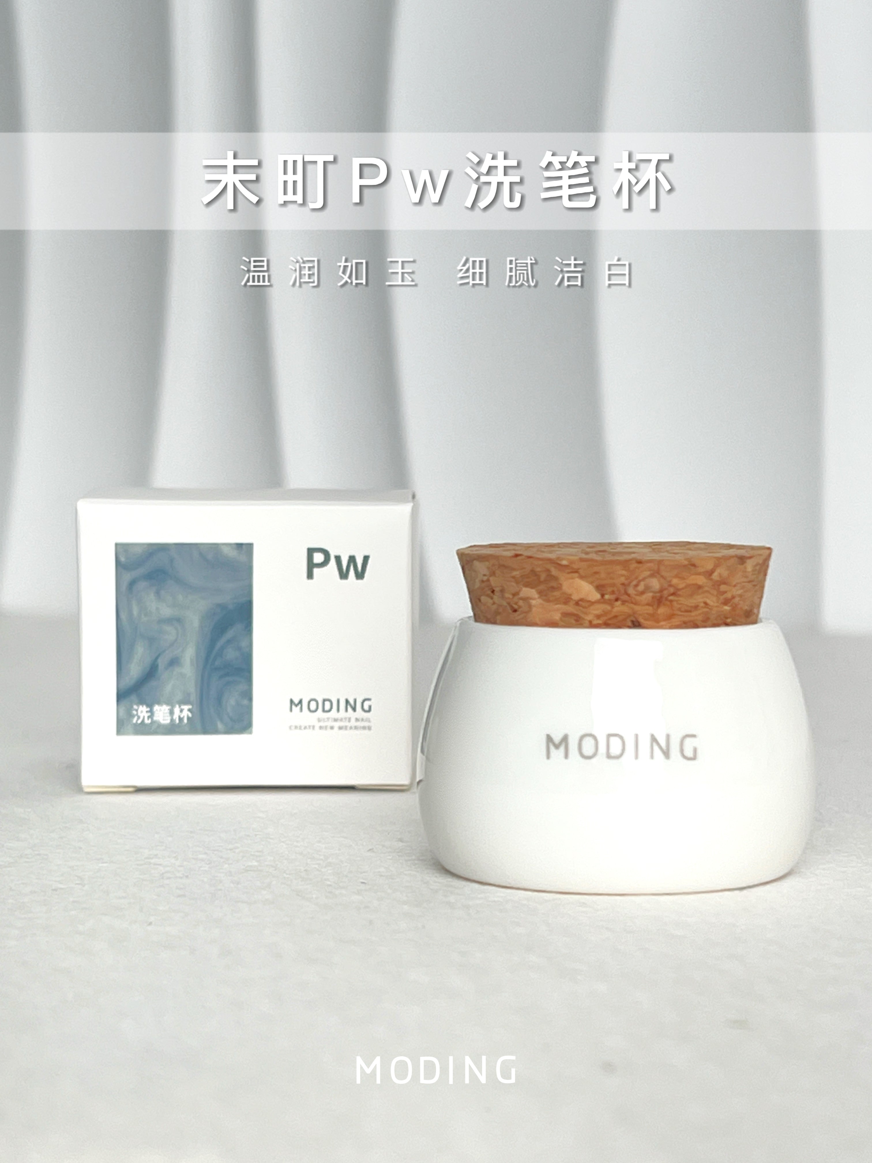 Moding Nail Brush Washing Cup(Ceramic)末町陶瓷洗笔杯 – Yuna Nail