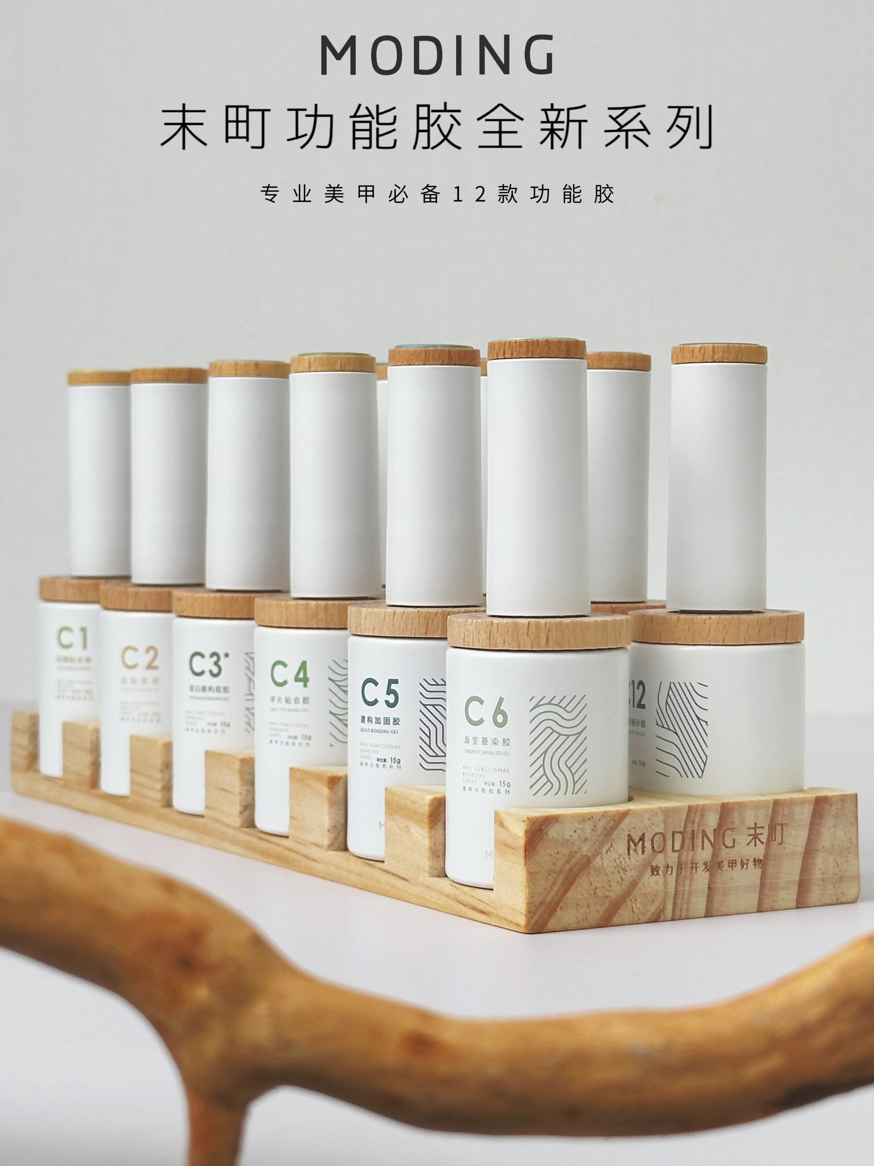 Moding Bottle Gel Storage Wooden Rack 末町瓶装胶木质支架 （no gel just rack ...